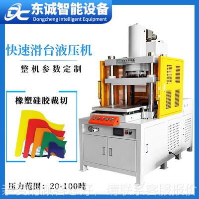 工销厂产四柱推拉工作台液压20吨滑台机油压铁机板铝DCKS-H板压印