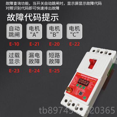 正品缺相保护三相保380V电机水泵数显综合护器器40A100160AA断相