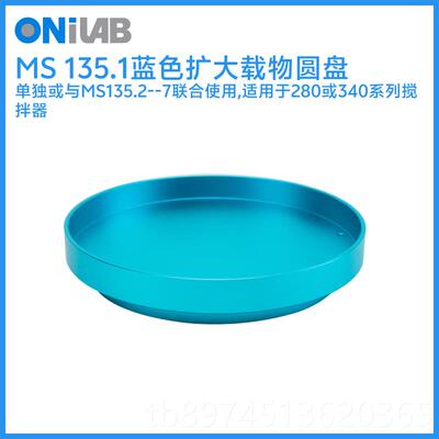 正品ONILAB数显磁力搅拌搅实验室恒温台加热5小型拌机