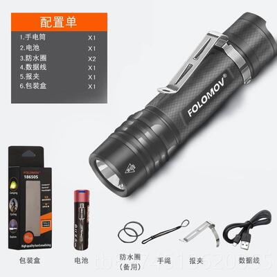 正品战FOOMOV 8650S强光充电迷你手电筒术爆闪远射家L用防水1应急