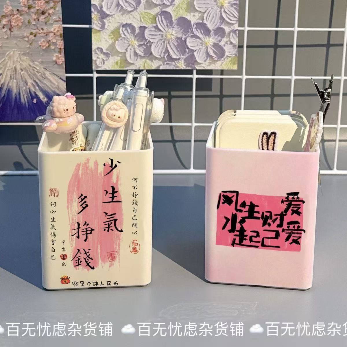 少生气多挣钱笔筒文字高颜值学生ins桌面多功能文具化妆刷收纳桶