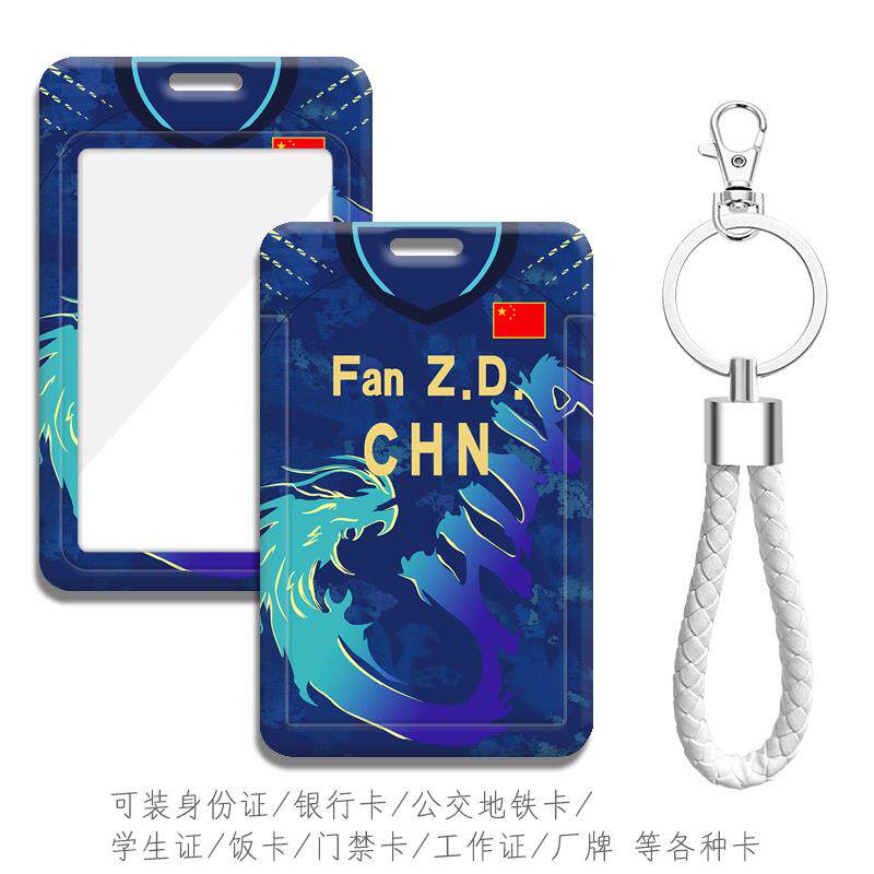 乒乓球蓝色龙服樊振东 王楚钦钥匙扣挂件孙颖莎公交卡套 莎头工牌