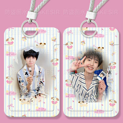 杨博文左奇函可爱学生滑盖卡套饭