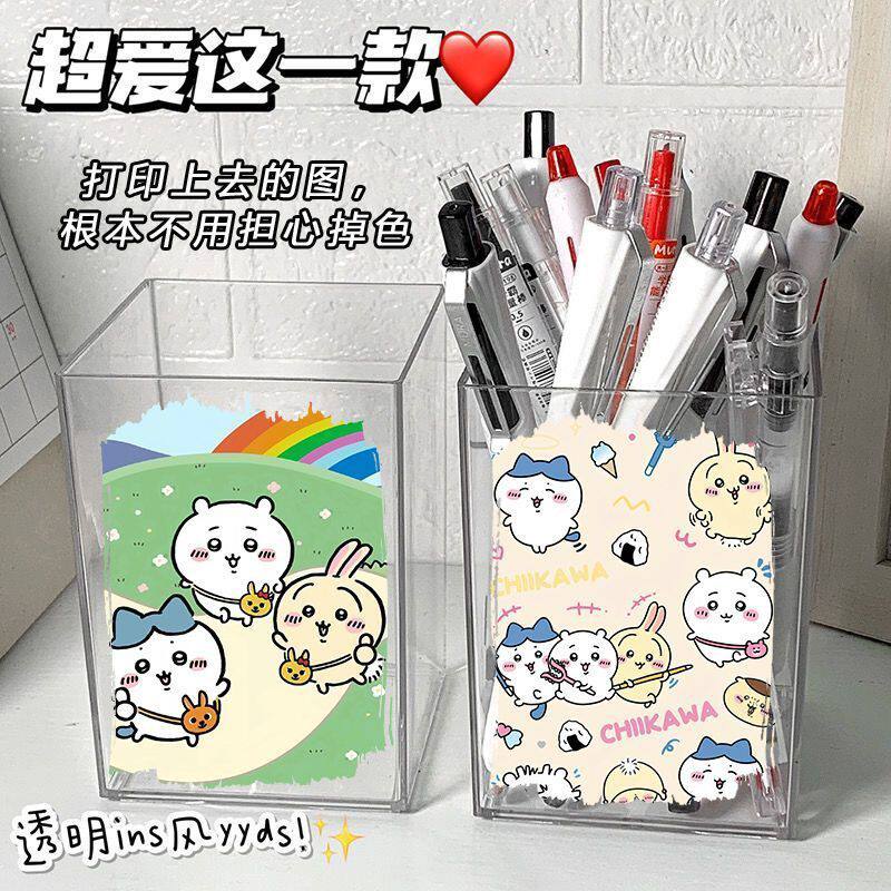 吉伊卡哇笔筒高颜值可爱透明ins桌面多功能办公文具化妆刷收纳桶
