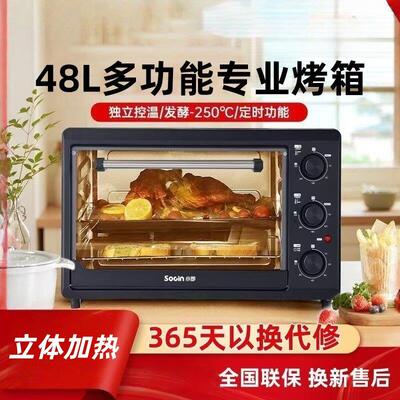 海氏c40烤箱48L大容量电烤箱家用多功能全自动烤箱烘焙电烤箱