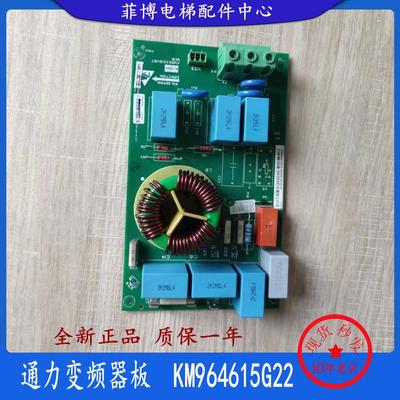通力电梯配件MC16板KDL16L变频器KM964615G21G22/KM964616H06适用