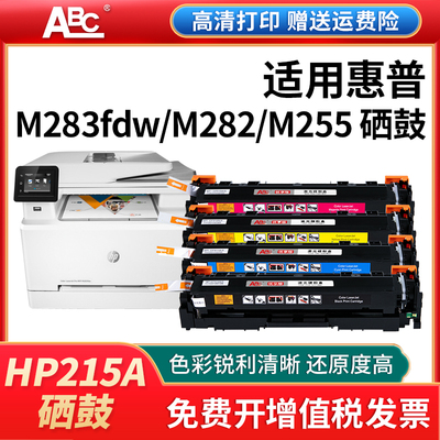 ABC 碳粉适用惠普打印机HP215A墨粉 M182n/182nw硒鼓墨盒M155a/nw 183f打印机耗材 含芯片