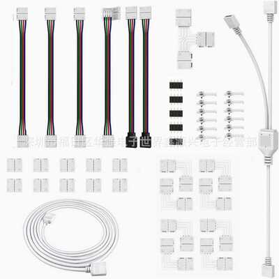 4Pin10mmRGB七彩LED灯条配件2米延长线一分二L型免焊卡扣转角连接
