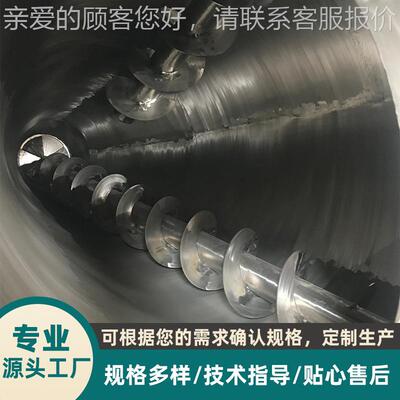 臂双旋锥形立混悬合机供应 式不锈钢锥型搅拌机螺杆螺粉EDM体混合
