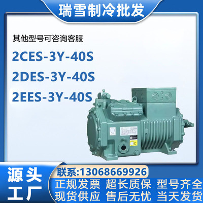2CES-3Y-40S 2DES-3Y-40S 2EES-3Y-40S 适配比泽尔冷库制冷压缩机