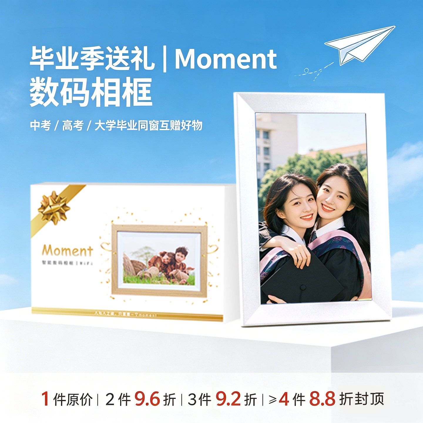 易立智研数码相框10.1英寸触屏版16GB内存小学/中学/大学毕业送礼
