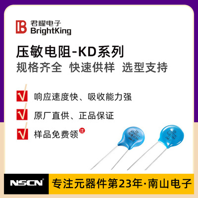 102KD20 君耀 压敏电阻 1KV 直径20mm 6.5kA 直插压敏电阻器 每K