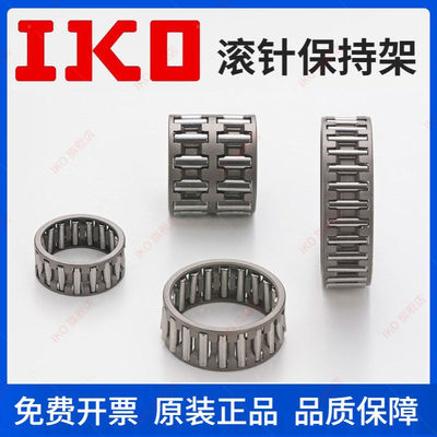 IKO日本进口滚针保持架KT 367 477 587 588 697 698 6910 61013 N