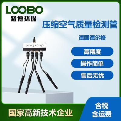 德尔格压缩空气质量检测管Drager1一氧化碳二氧化碳水检测管