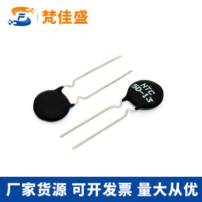 MF72功率型热敏电阻  NTC热敏电阻 5D-13 塑封机热敏电