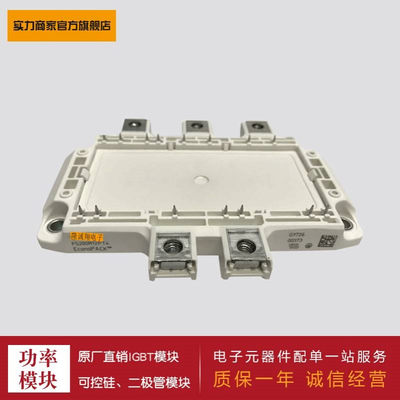 供应IGBT模块 FS100R12PT4 FS150R12PT4 FS200R12PT4 FS50R07N2E4