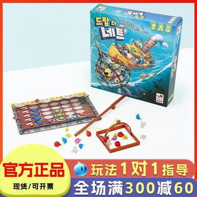 Gone fishing去钓鱼桌游儿童益智思维玩具亲子游戏精细化动作训练
