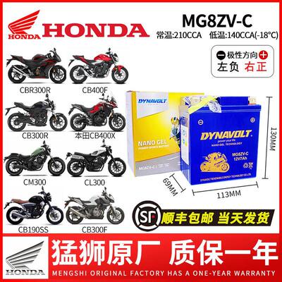 适用本田CB400X/F CBR400R CB500X CBR650R CB650F NC750电池电瓶