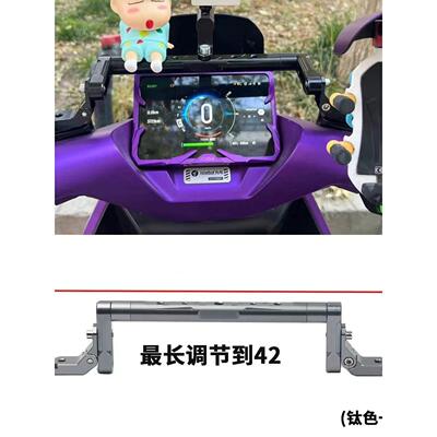 电动车MZ/NZm80CM85c/m95c改装铝合金平衡杆扩展手机支架横杆