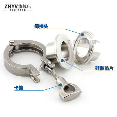 304不锈钢快装接头套装 卫生级卡箍精铸快开固定卡扣卡盘50.5 64