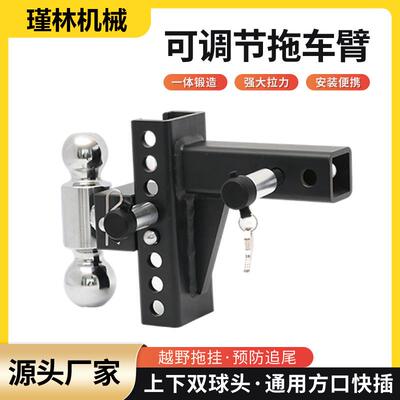 供应铝合金可调节拖车臂2inch-6inch汽车改装牵引拖车钩源头厂家