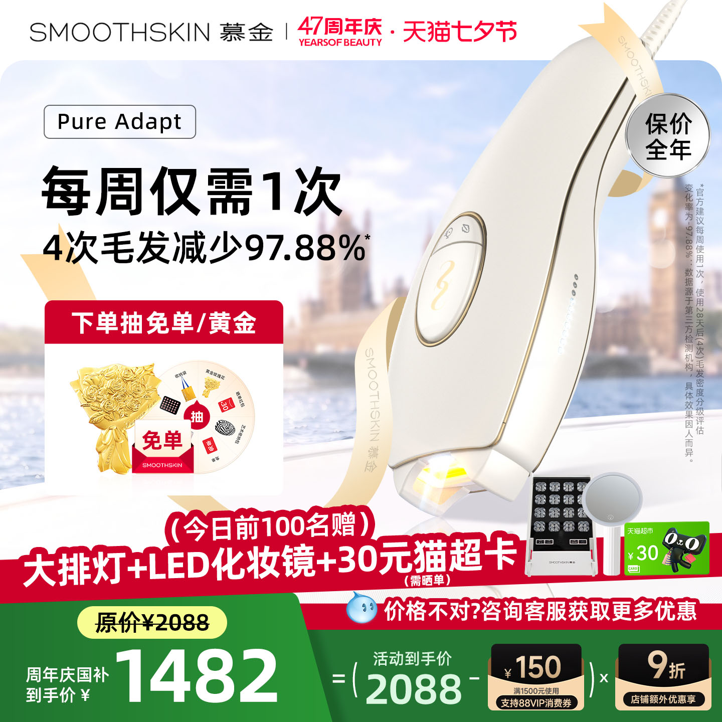 「七夕礼物」smoothskin慕金脱毛仪器pureadapt小恶魔腋下私处