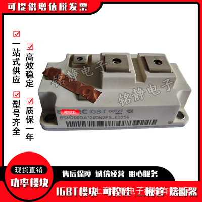 IGBT模块BSM200GA120DN2FS_E3256 BSM200GA120DN2S_E3256 2SE3256