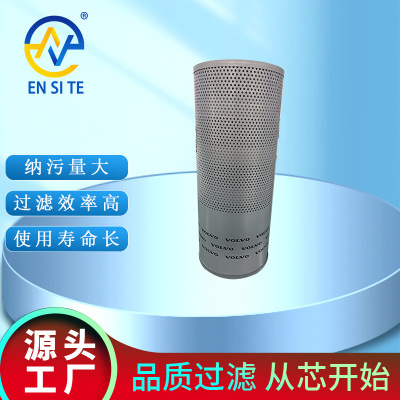 直供沃·尔·沃工程机械液压油滤芯14509379 14688861折叠滤芯