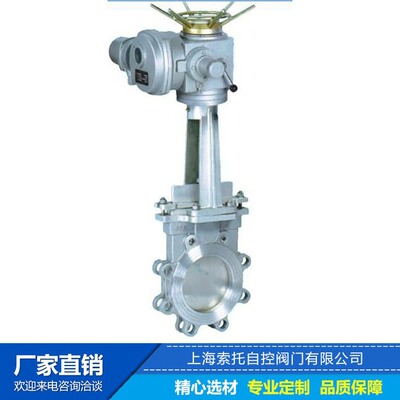 电动不锈钢平板闸阀/电动对夹式刀型闸阀 Z971H-16P-300/刀型闸阀