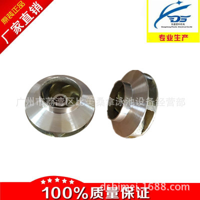 PREMIER/比美牌铜泵叶轮 泳池设备铜泵叶轮/水封配件泳池铜泵工厂