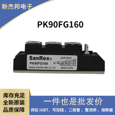 三社可控硅模块快恢复二极管PK90FG160 KK90F120 KK90FG160现货21