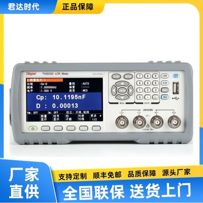 同惠TH2830型LCR数字电桥TH2832D型台式LCE测试仪