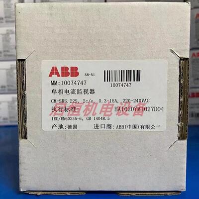 正品监测继电器 CM-SRS.22S, 2c/o, 220-240VAC10074747