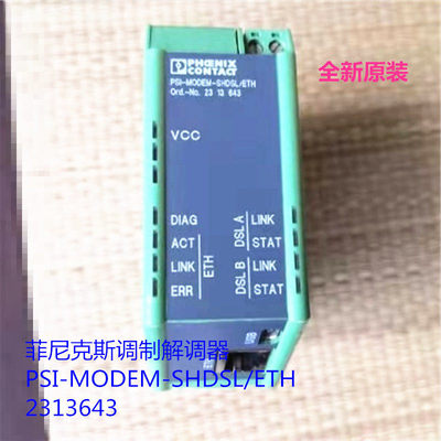 原装正品菲尼克斯调制