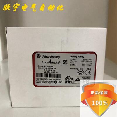 原装进口MSR125HP 安全继电器 440R-D23171议价