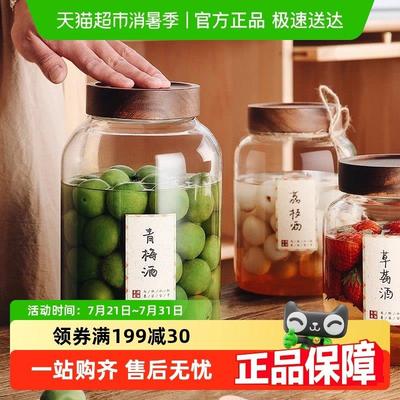 格娜斯青梅泡酒玻璃瓶广口密封罐荔枝酒瓶自酿酒罐果酒发酵桶酒坛