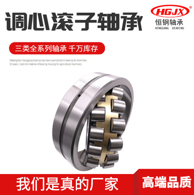 厂家直供 22240CA /W33冶金机械轴承 22244CA双列滚子轴承3540CAK