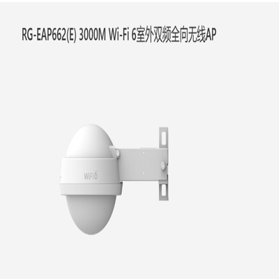 易网络无线室外无线AP RG-EAP662(E)其他电脑配件