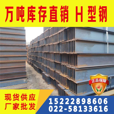 莱钢现货 Q355NEH型钢 Q355NEH型钢价格
