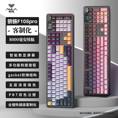 狼蛛f108pro无线蓝牙机械键盘