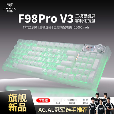 狼蛛F98ProV3机械键盘女生专用