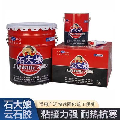 武汉科达云石胶石大娘大爷大叔透明云石胶米黄白色石材胶石头胶