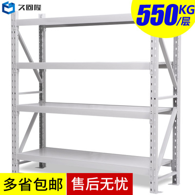 久固隆金属重型货架仓库仓储承重五金展示架库房550kg/层重型仓储
