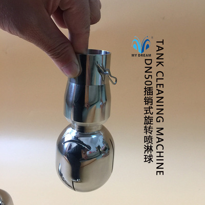 Rotary spray head 罐桶容器设备清洗配件 25-65不锈钢喷淋球