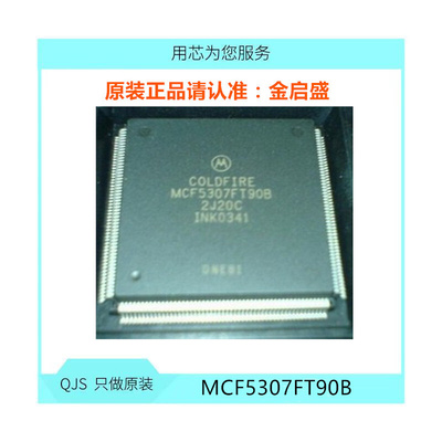 全新 MCF5307FT90B  MCF5307FT BOM表一站式配单 QFP