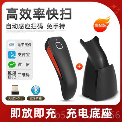 正品NETUM手持便携式手机蓝无牙线扫码款器条码扫描枪一二维快递