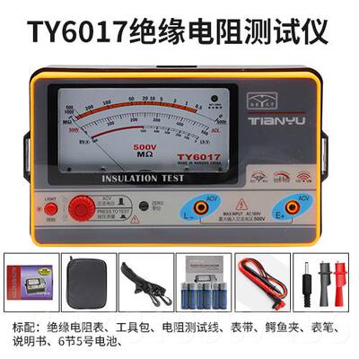 正品天T601760186宇045指针式绝缘阻测Y试电仪摇表兆欧表漏电检测