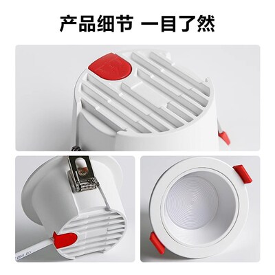 全光谱窄边筒灯ledp嵌入式孔灯天花灯护眼防眩光家用智能无主射灯