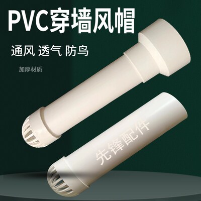 通风管透气帽穿墙通风球100mm防风排烟管新风室内安V装抽油畑机塑