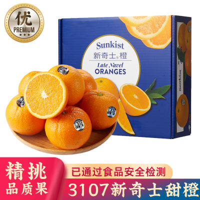 进口新奇士橙3107黑标脐橙